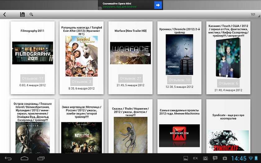 Приложения для Android-планшетов: ex.ua | gagadget.com
