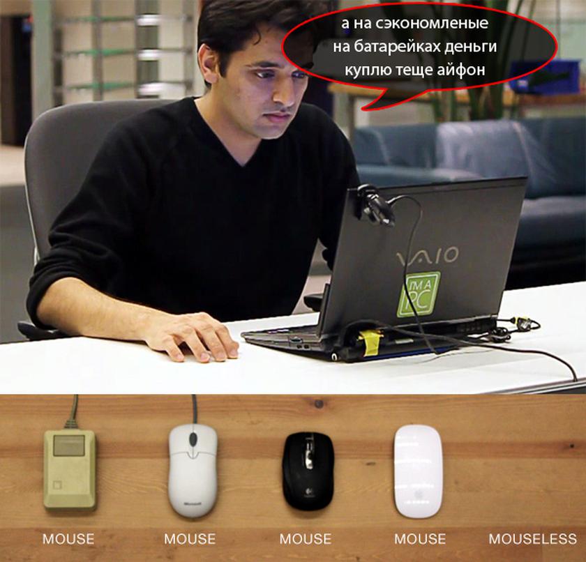 А король-то голый: концепт невидимой компьютерной мыши Mouseless (видео) | gagadget.com