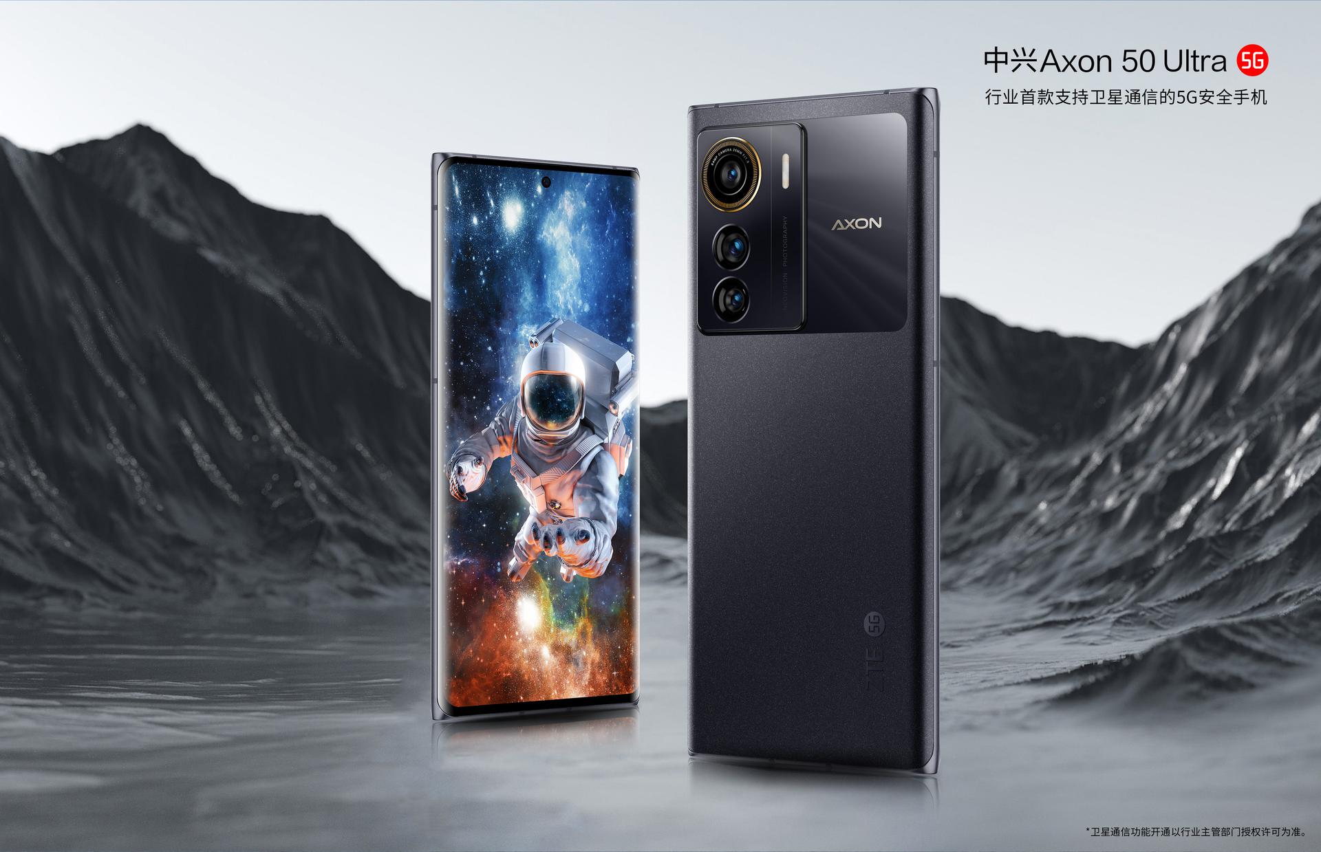 ZTE Axon 50 Ultra: 144Hz OLED display, Snapdragon 8+ Gen 1 chip, 50MP ...