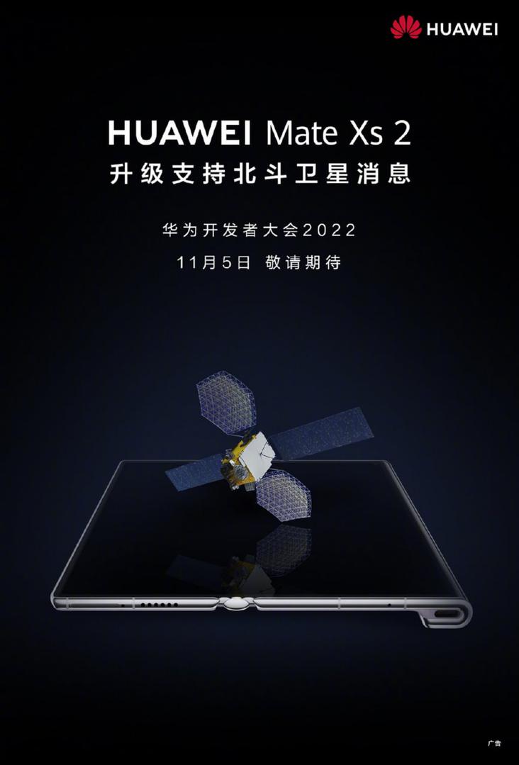 Following the Mate 50: Huawei Mate Xs 2 foldable smartphone will ...